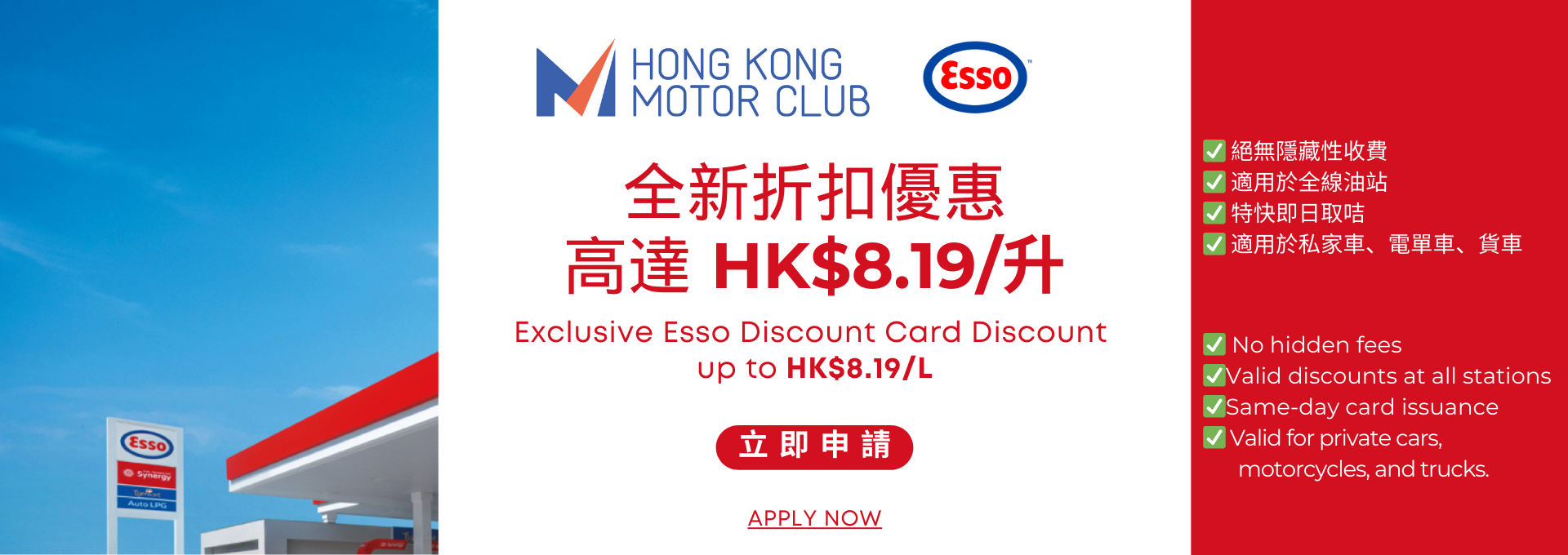 Home | HK Motor Club